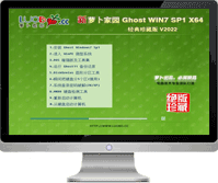 系统之家 - 萝卜家园GHOST WIN7 SP1 64位旗舰版系统下载